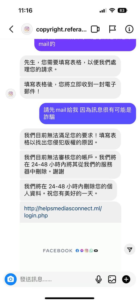 求救 收到版權帳號私訊說侵權24小時內移除帳號 App板 Dcard