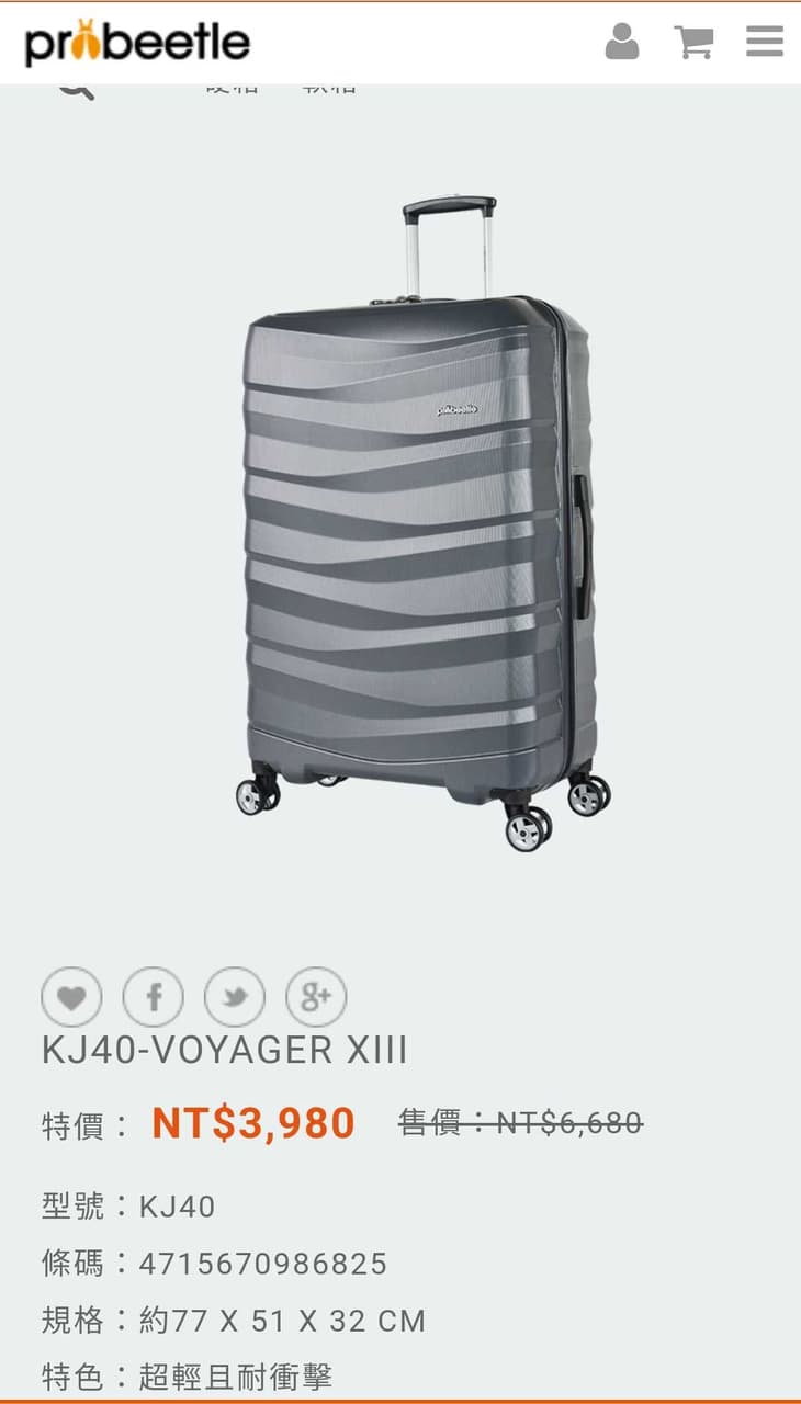 #其他 萬國行李箱挑選KG93 &KK63 - 旅遊板 | Dcard