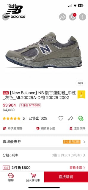 #選手 NB 2002ra vs 2002rc - 穿搭板 | Dcard