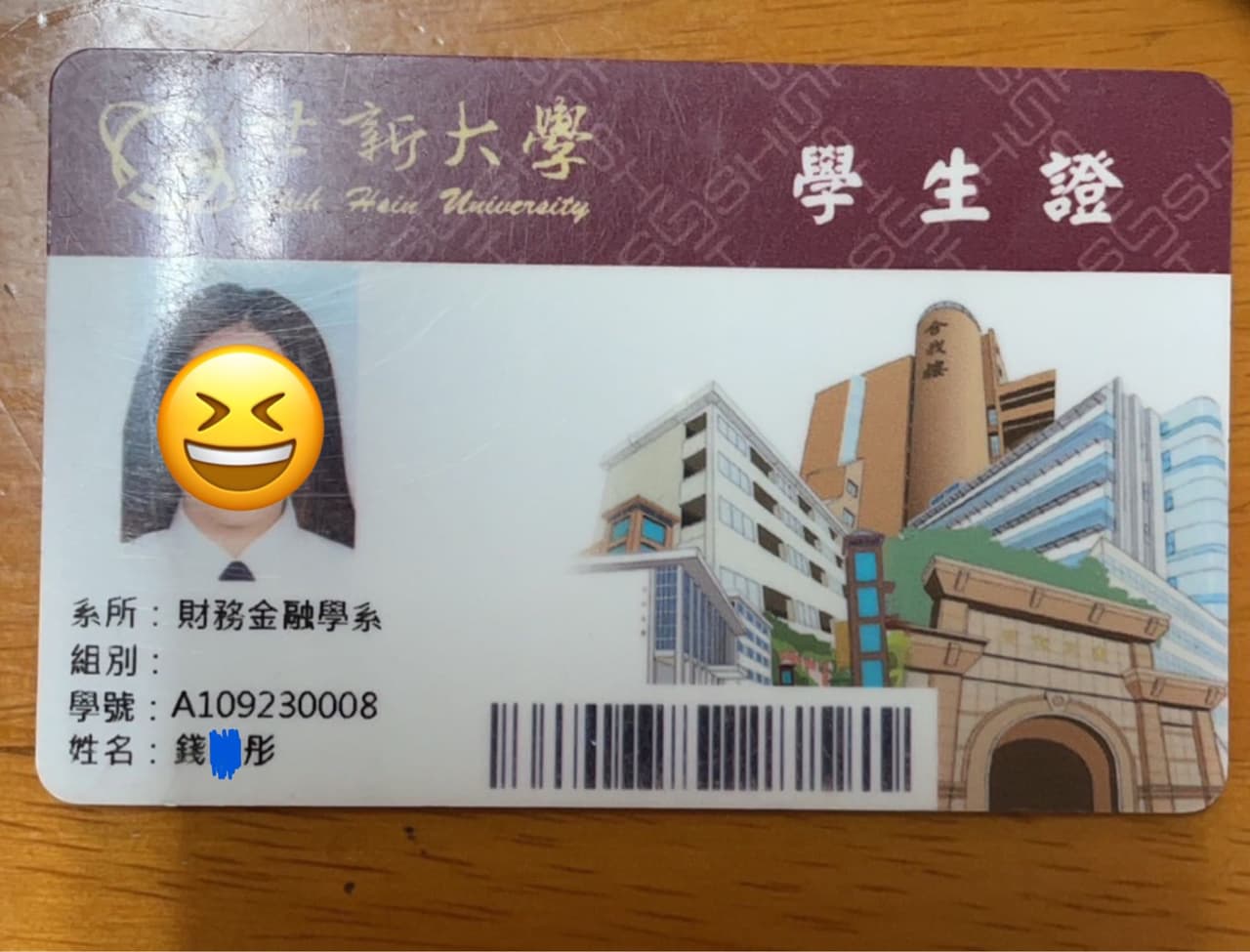 撿到學生證! 世新大學板 Dcard