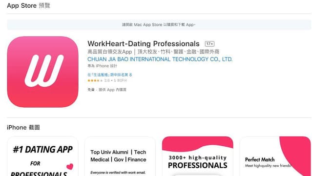 WorkHeart 這軟體原來輔大可以用啊 - 輔仁大學板 | Dcard