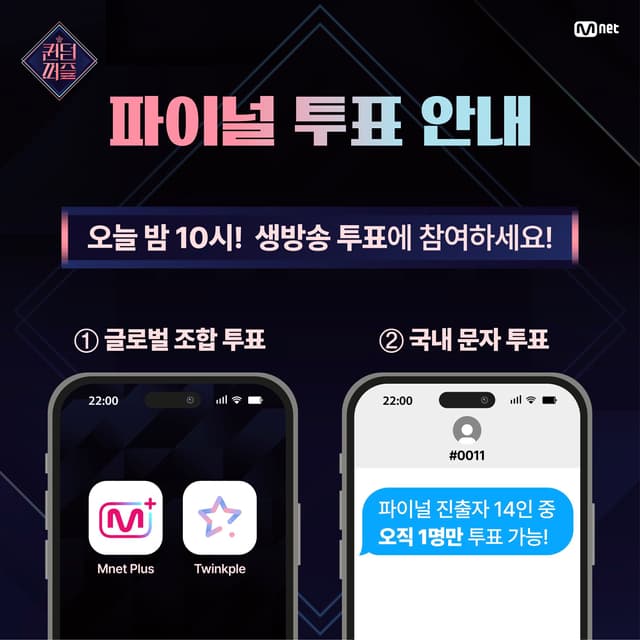 #集中討論 Queendom Puzzle 最後一集 決定EL7Z UP出道組 7人 - B237 留言 | Dcard