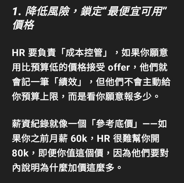 #閒聊 關於HR核薪(ChatGPT) - 工作板 | Dcard