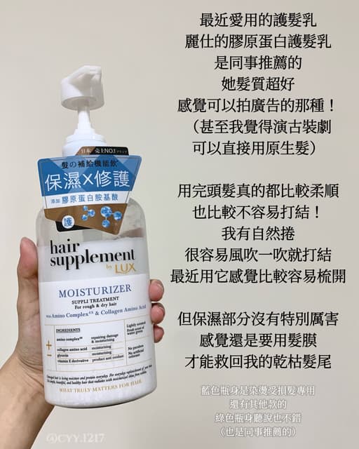 髮質超好的同事推薦的護髮乳🫶🏻 - 美妝板 | Dcard