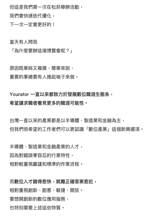 #閒聊 Yourator營運長Disney的感謝信 - 工作板 | Dcard