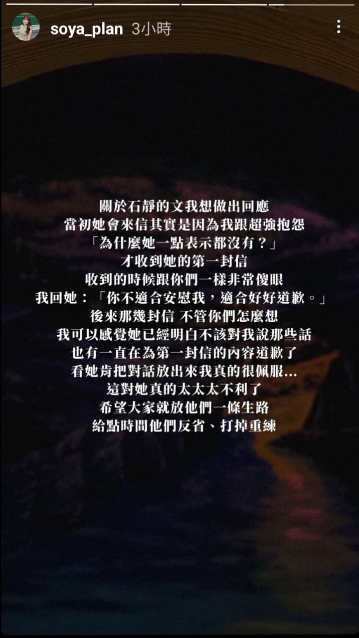 Soya也出來回應了 - YouTuber板 | Dcard