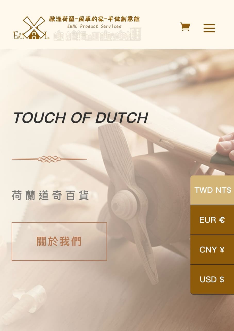 黑特歐洲荷蘭Touch of dutch / 荷蘭代購 - 網路購物板 | Dcard