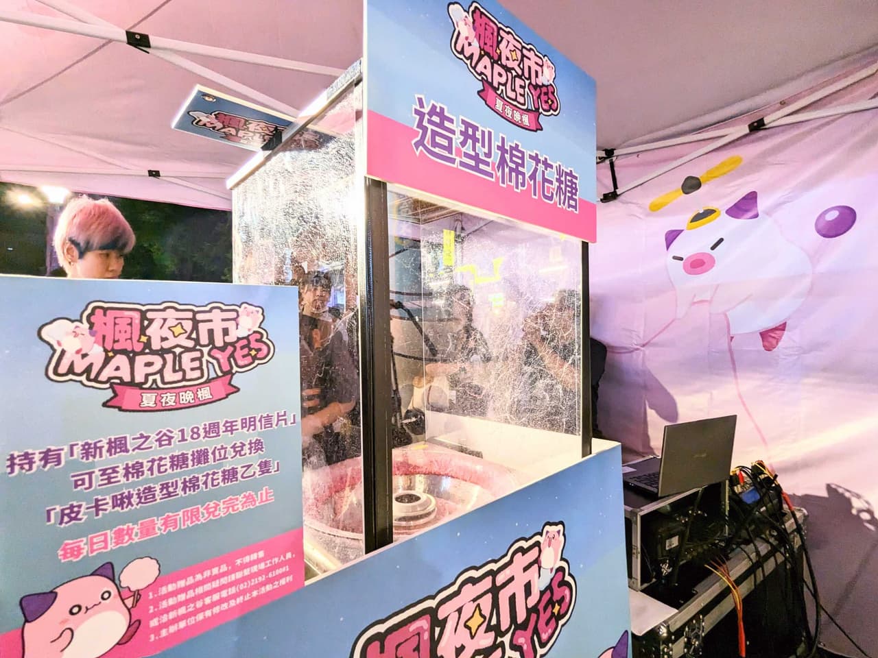 #分享 Maple YES 楓夜市 活動分享 - 楓之谷板 | Dcard