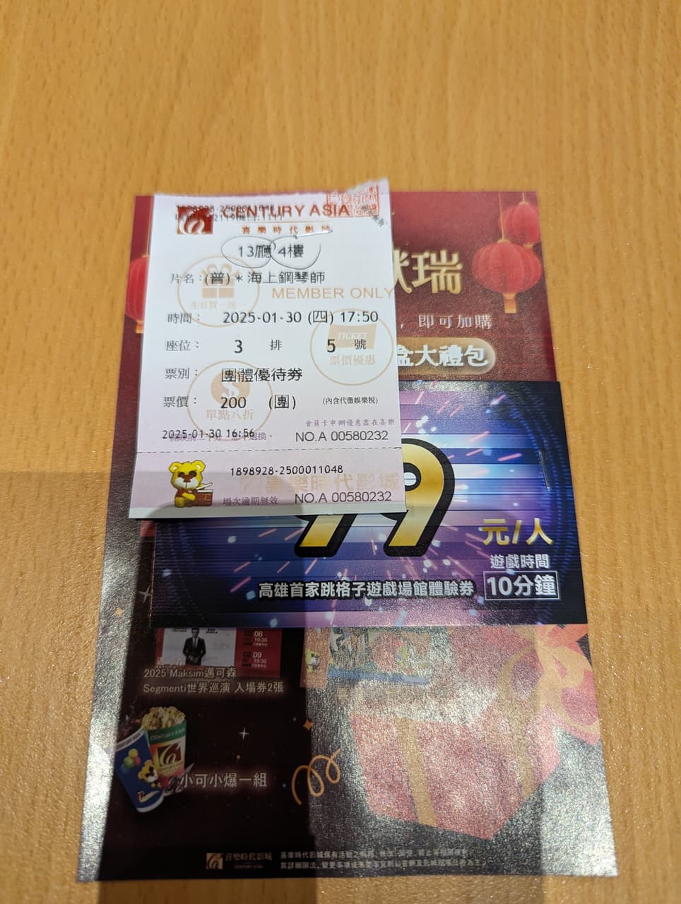 海上鋼琴師，嗨，1900 - 電影板 | Dcard