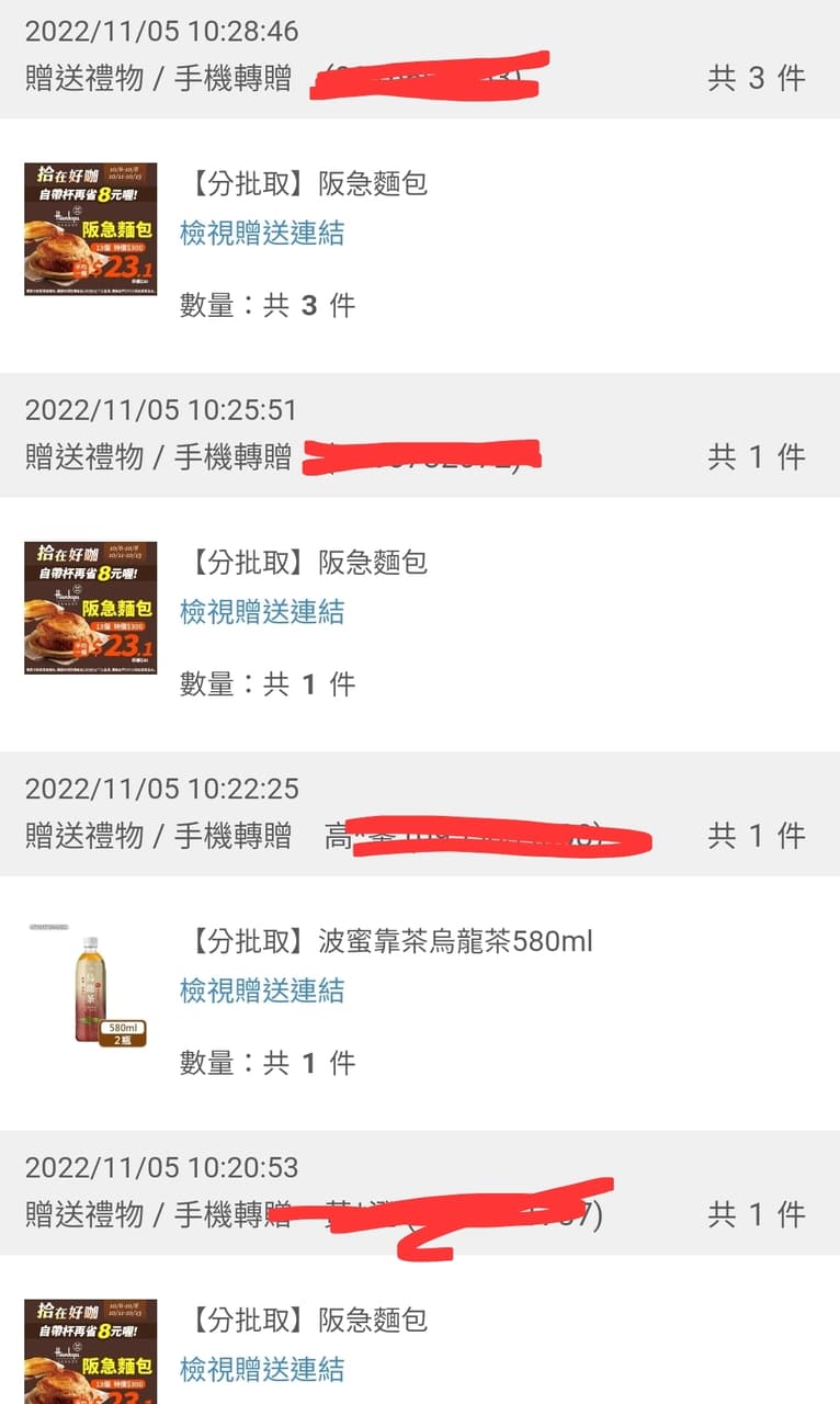 全聯-免費早餐發放中 - 不點 (@o1409) | Dcard