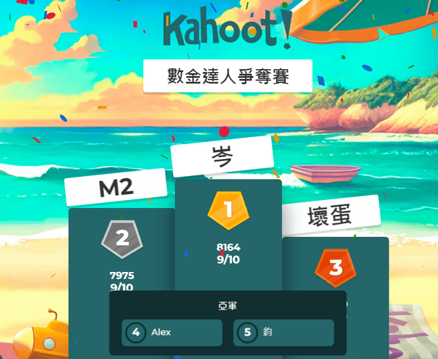 #分享 #婚宴 快問快答遊戲-Kahoot攻略 - 結婚板 | Dcard