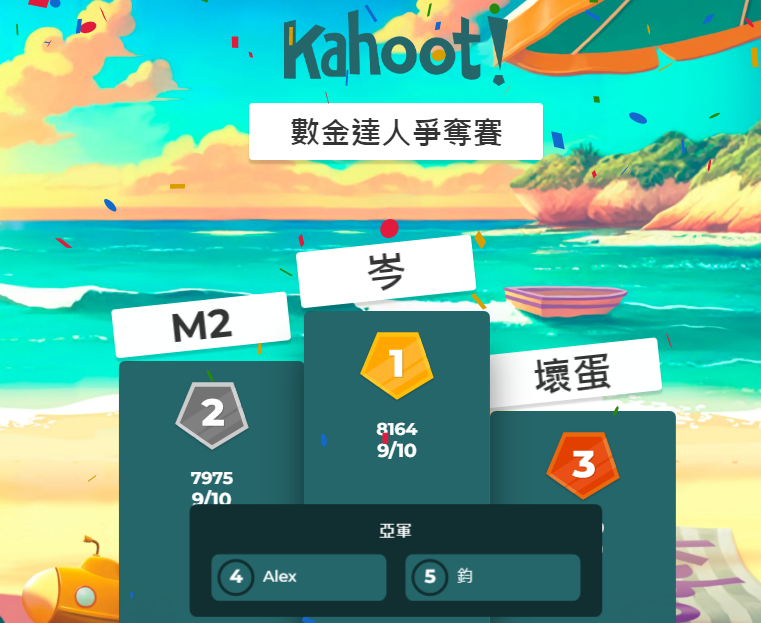 #分享 #婚宴 快問快答遊戲-Kahoot攻略 - 結婚板 | Dcard