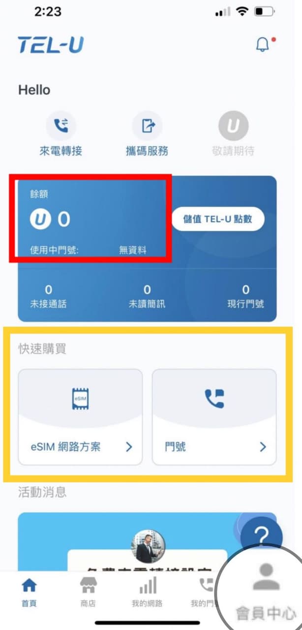 TEL-U eSIM網卡 心得 - 贊助板 | Dcard