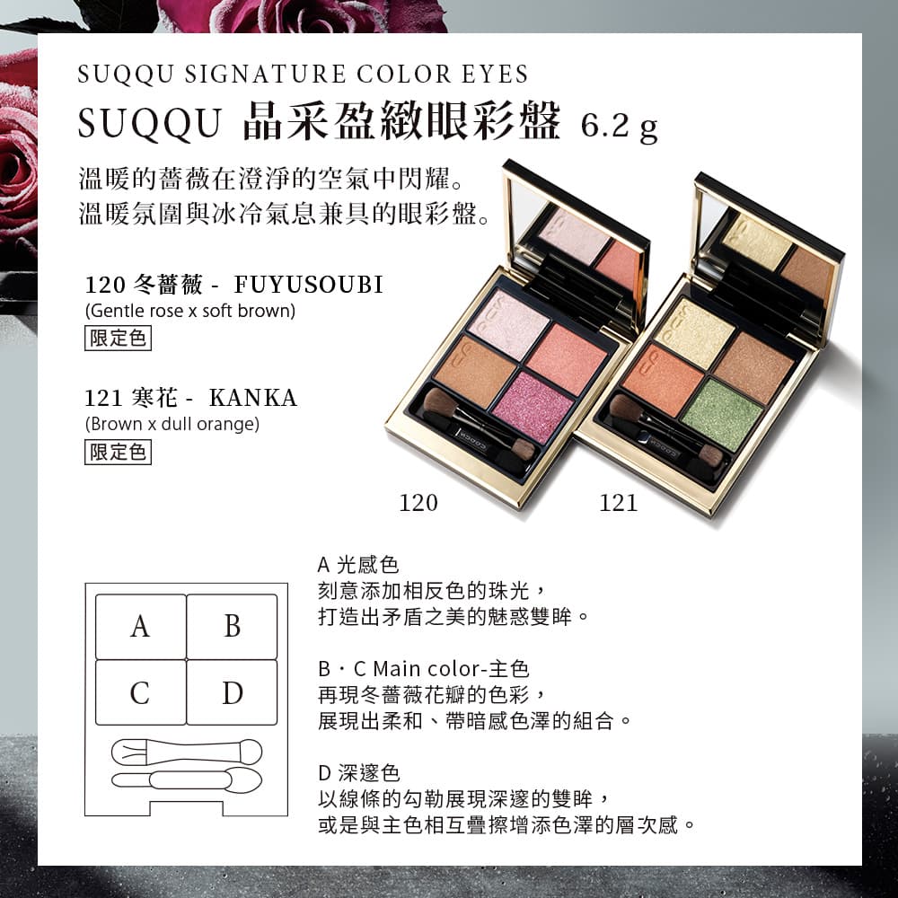 SUQQU｜晶采盈緻眼彩盤買1送3組 (多色任選) - 美妝板 | Dcard