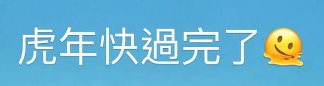 發問 有誰可以告訴我這些貼圖的意義嗎⋯⋯🙏🏻 問答板 Dcard