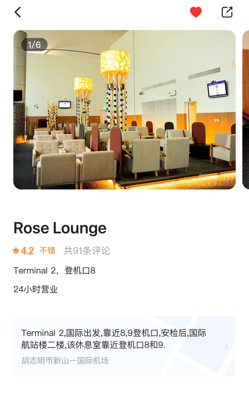 #國外遊記 開箱越南胡志明新山機場貴賓室(不用期待)｜Rose Lounge /SGN/Tan Son Nhat Airport T2 - 旅遊板 | Dcard
