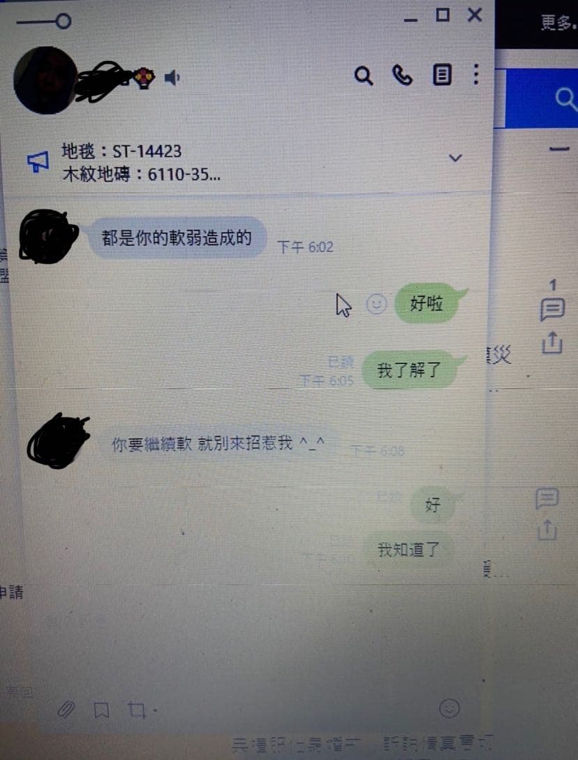 55688是新的抓姦神器？ - 感情板 | Dcard