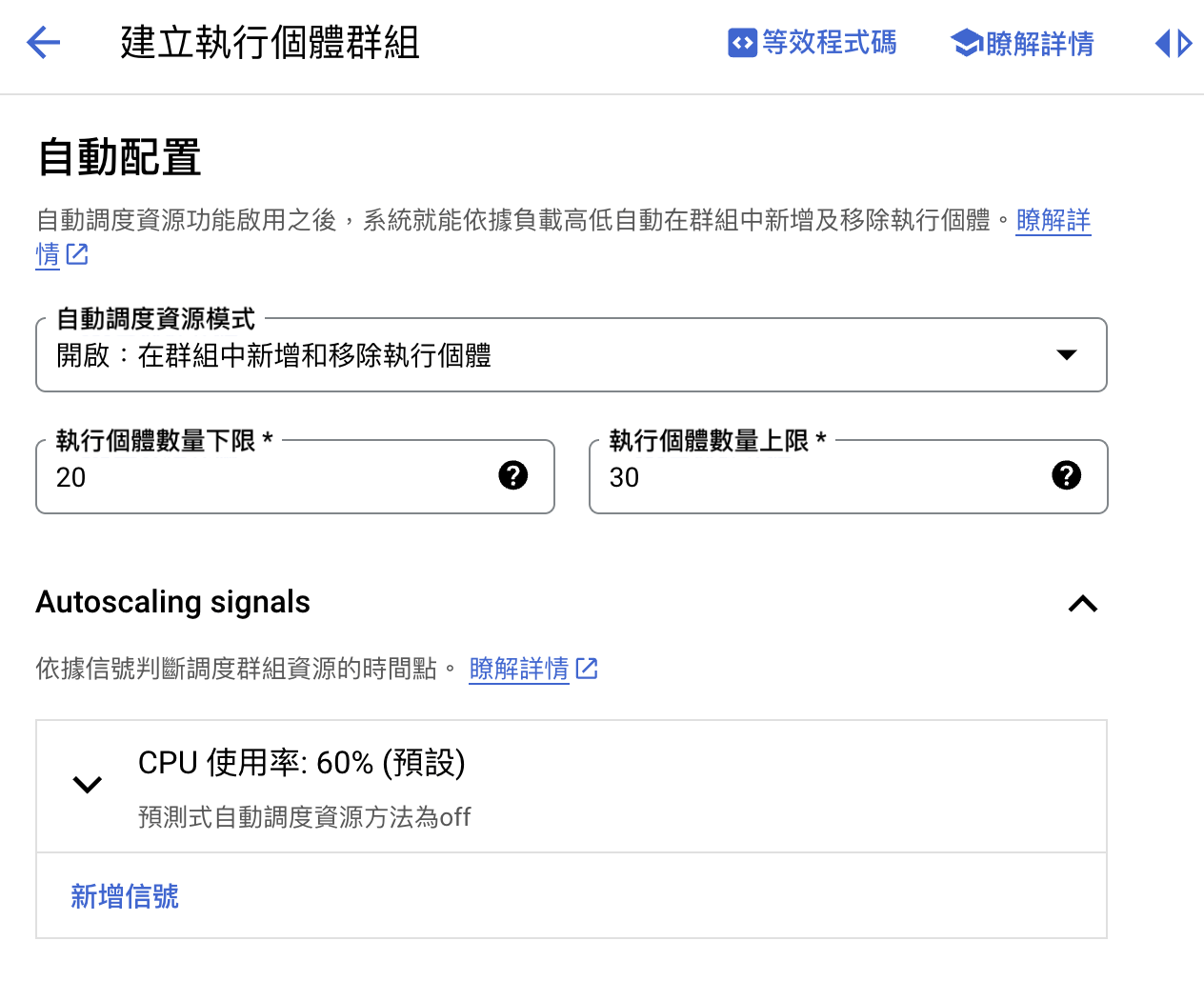 #分享 Google VM 平台 - Compute Engine 是什麼？ - 軟體工程師板 | Dcard