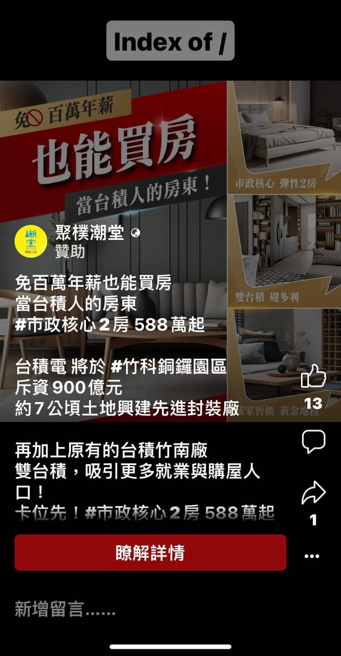 科技業大收割 科技業板 Dcard