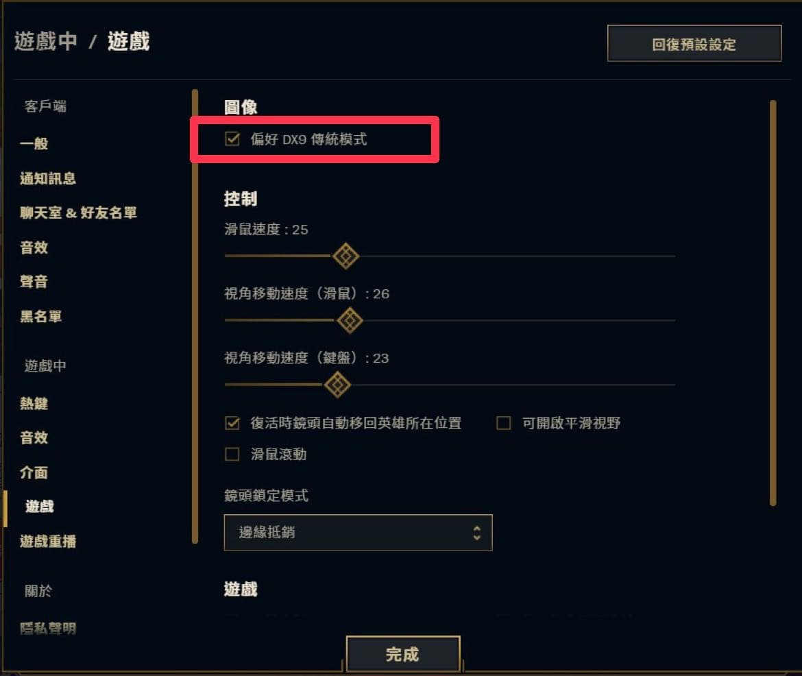 #分享 卡幀數的看過來 - 英雄聯盟板 | Dcard