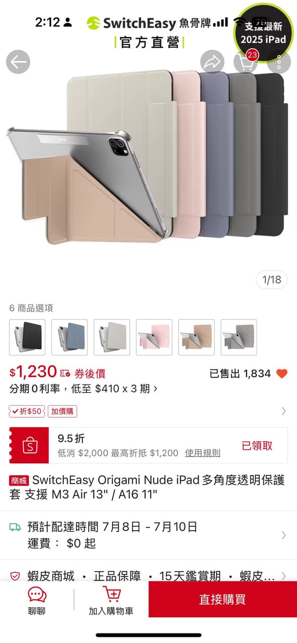 #iPad 請益 ipad air 13吋 2025年M3最合的保護殼求推薦 - Apple板 | Dcard