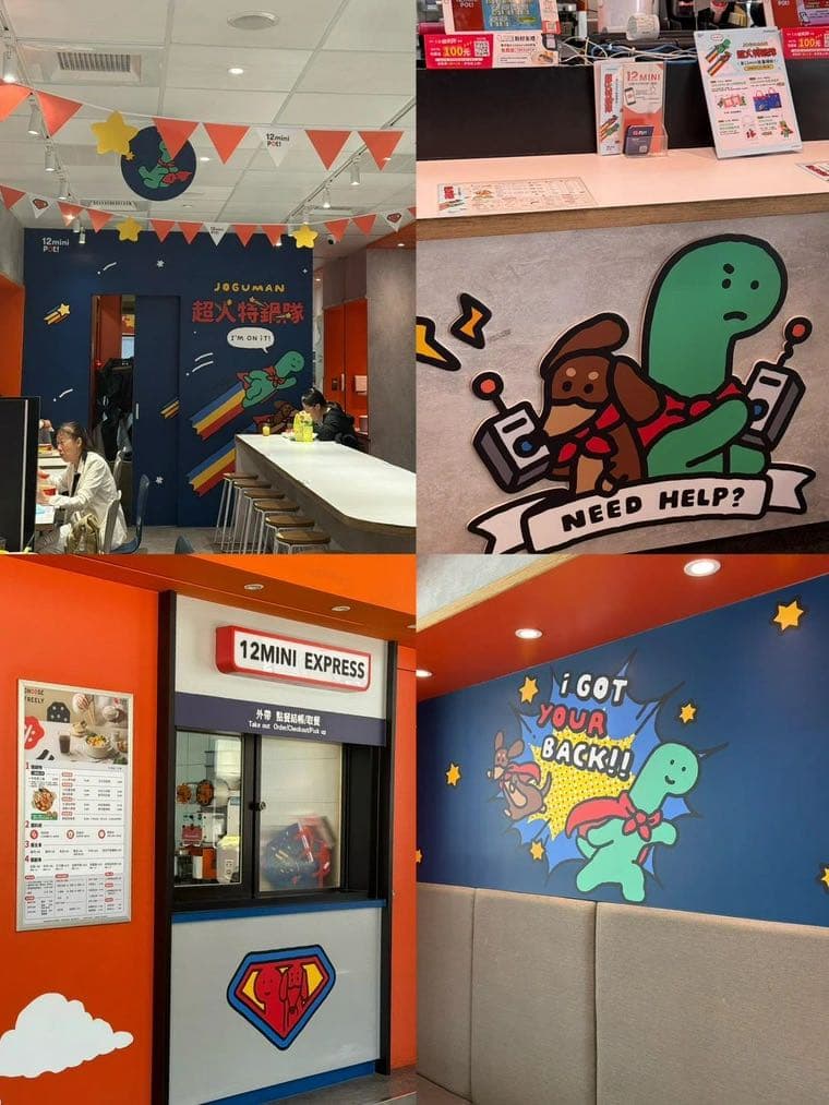 #分享 12mini x JOGUMAN 超人鍋超可愛.ᐟ.ᐟ - 美食板 | Dcard