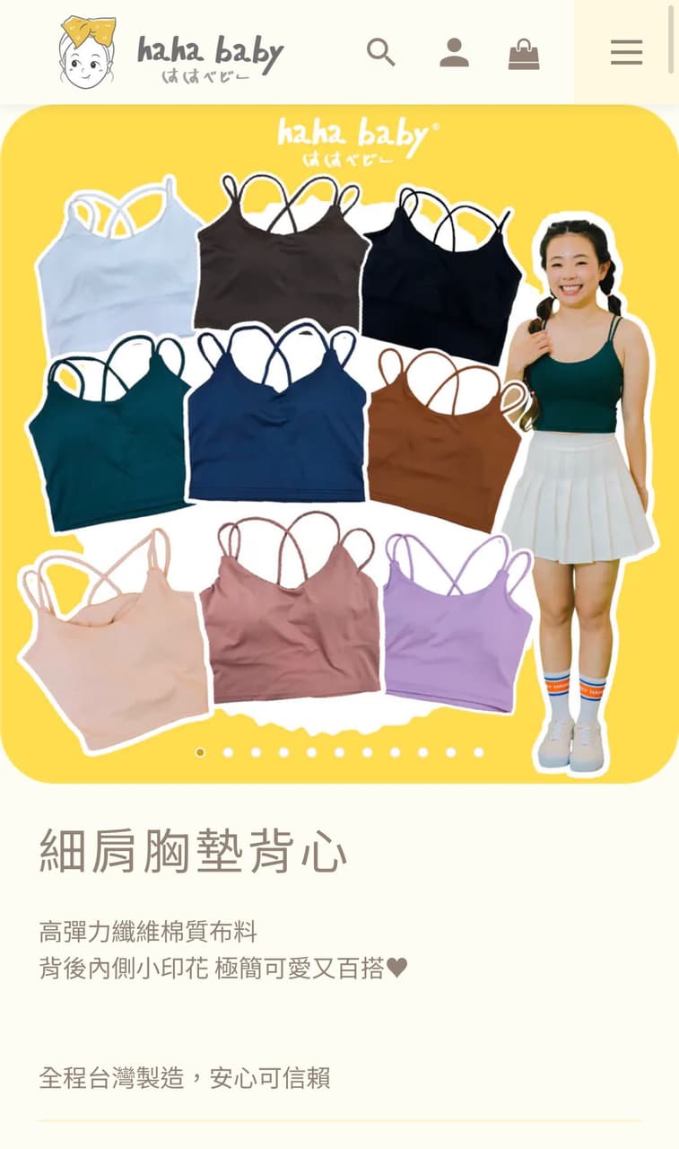 hahababy bratop - 女孩板 | Dcard