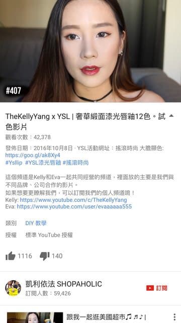 #圖多 交換禮物🎄YSL 401 偷渡換髮色 - 美妝板 | Dcard