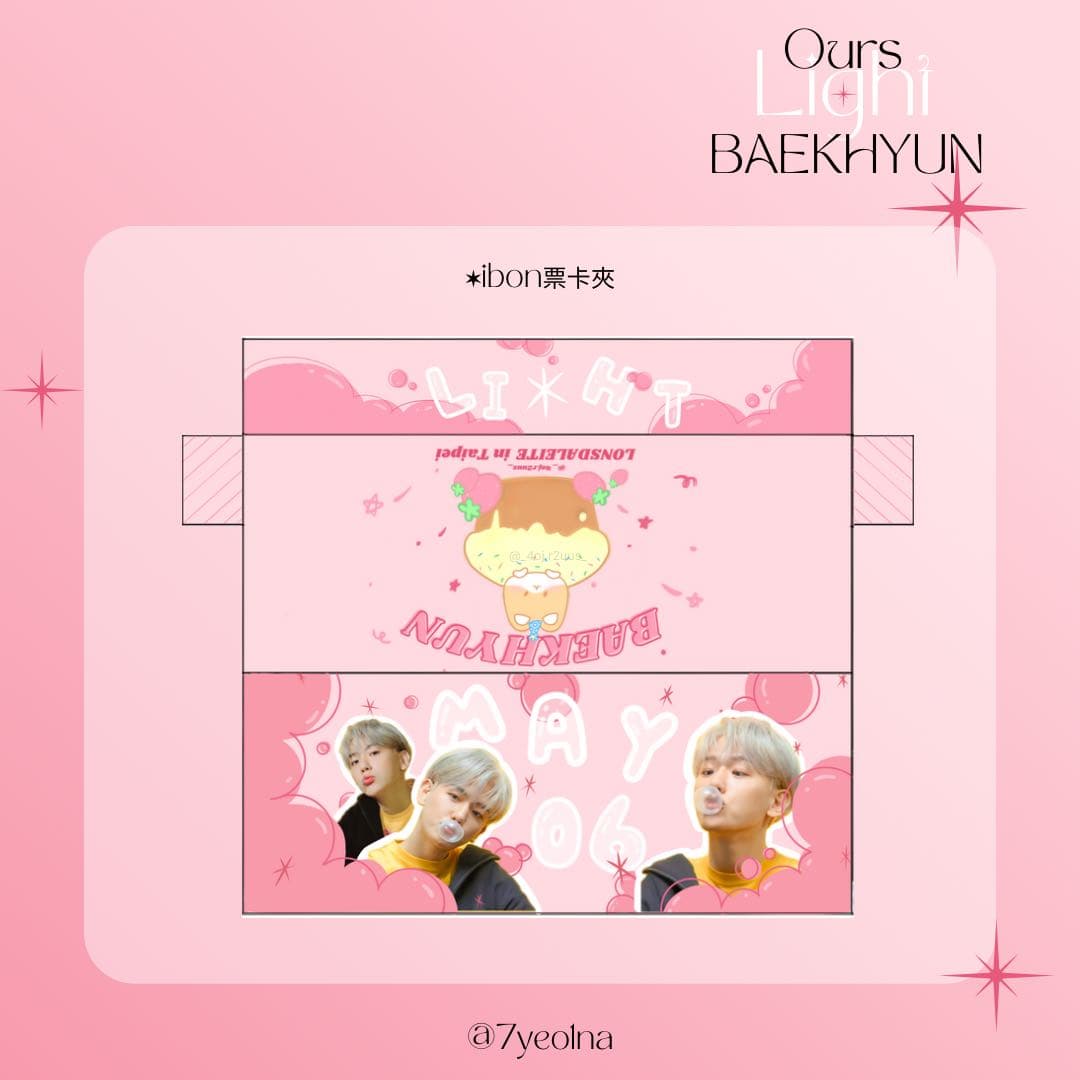 #應援 邊伯賢演唱會ibon 票夾列印 - EXO板 | Dcard