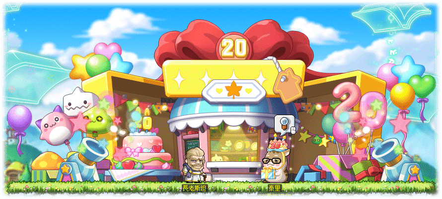 #情報 #活動置頂 【V267：CHASER】版本活動集中串 - 楓之谷板 | Dcard