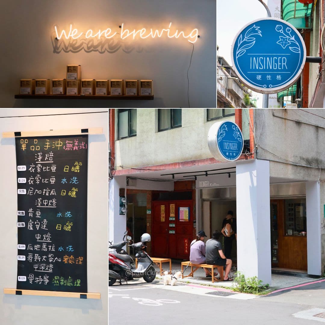 硬性格 外帶咖啡 INSINGER Kaffee 自家烘焙 你一定要喝一杯的外帶咖啡!! - 派派美食記 (@patrickfood2022) | Dcard