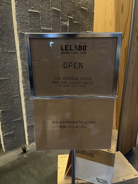 #分享 我也終於踏入le labo的巨坑中🤩 - 香氛板 | Dcard