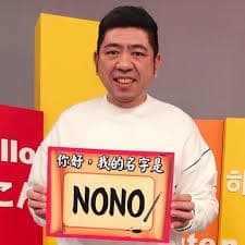 是不是長得像Nono就不會被當？ - 大仁科大板 | Dcard