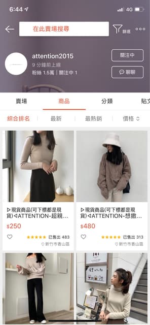 蝦皮平價韓系女裝網拍分享(99%不踩雷) - B154 留言 | Dcard