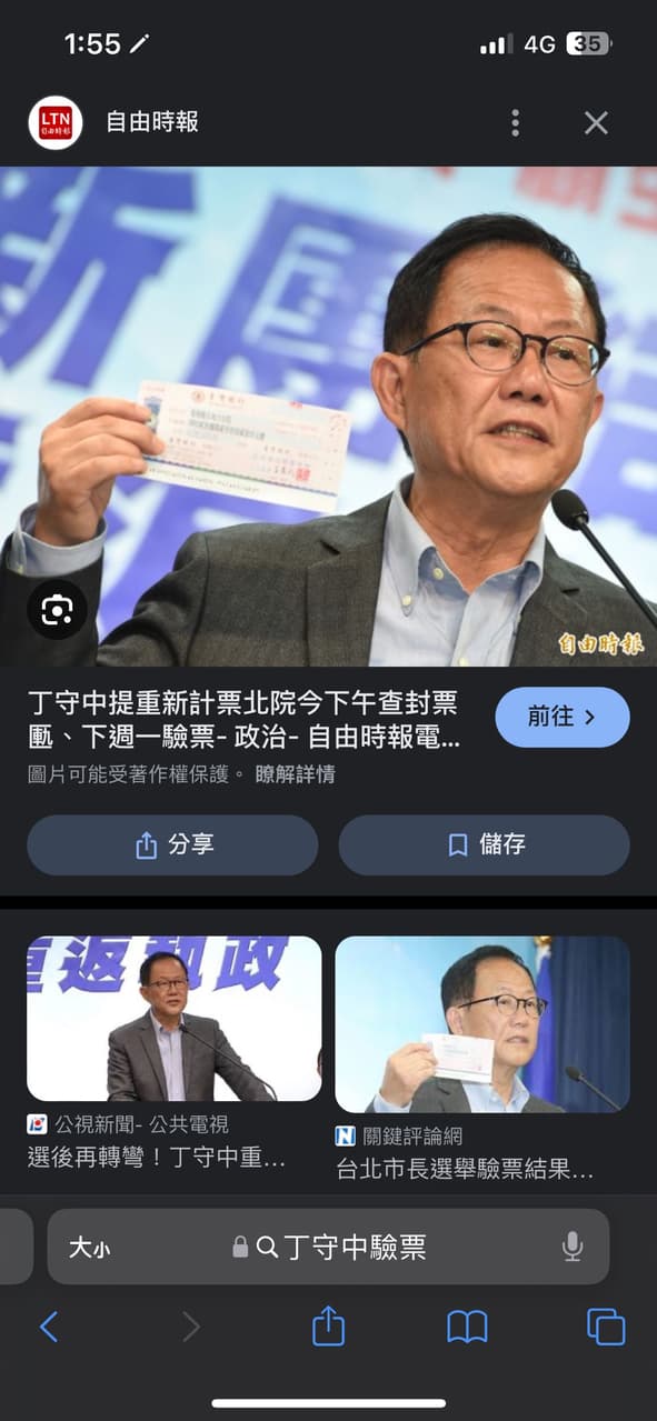 落選不意外 高雄醫學大學板 Dcard