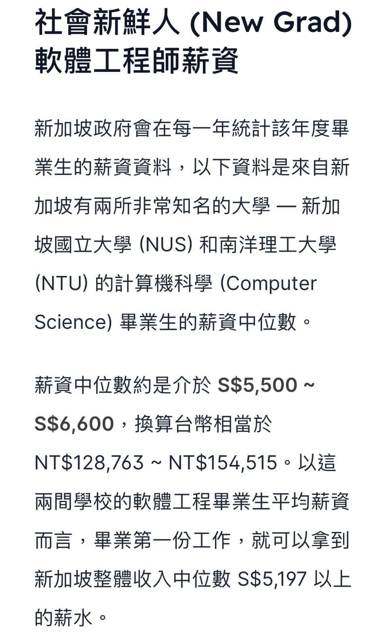 #面試心得 新加坡RO 開的offer細節 - 工作板 | Dcard