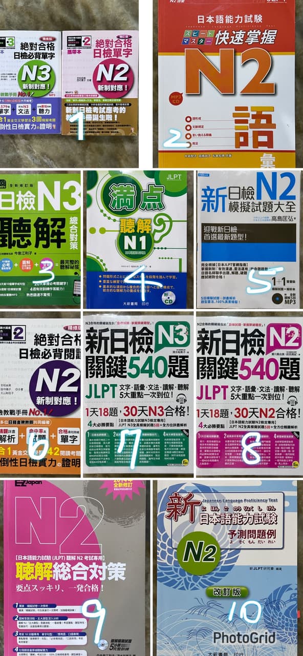 JLPT檢定書出售 - 台科大板 | Dcard