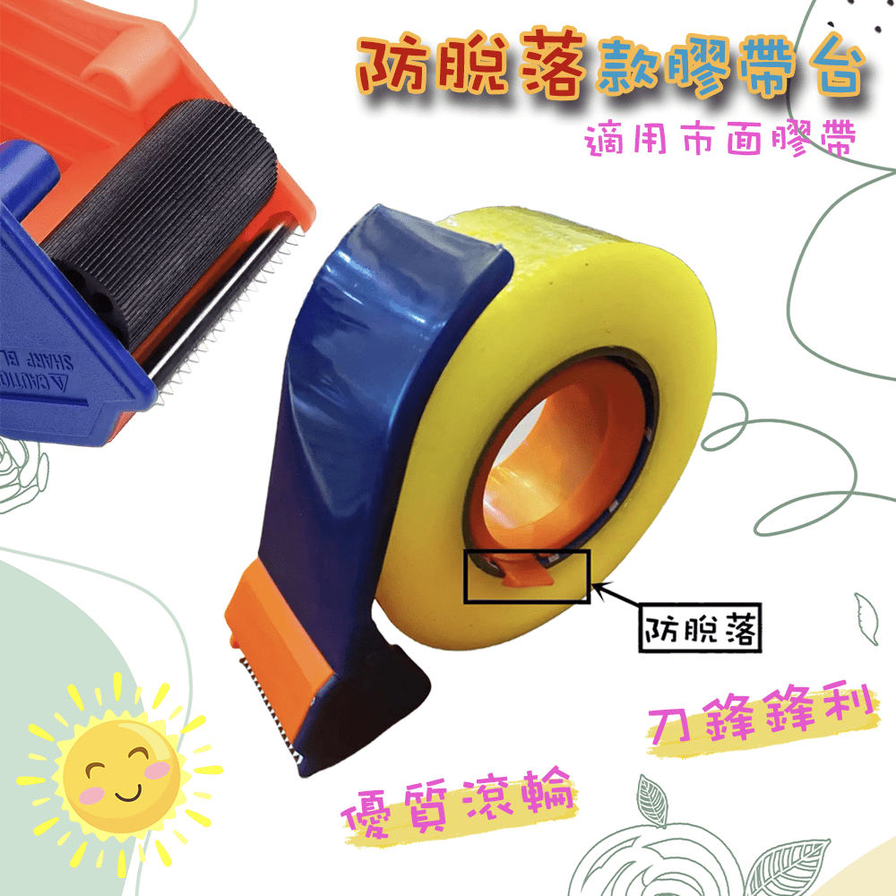 2025【包裝辦公】必備5款實用膠帶台＋膠帶切割器推薦💦大小管芯皆適用超好用‼️PTT/Dcard精選 - 雪糕湯圓 (@grcr) | Dcard