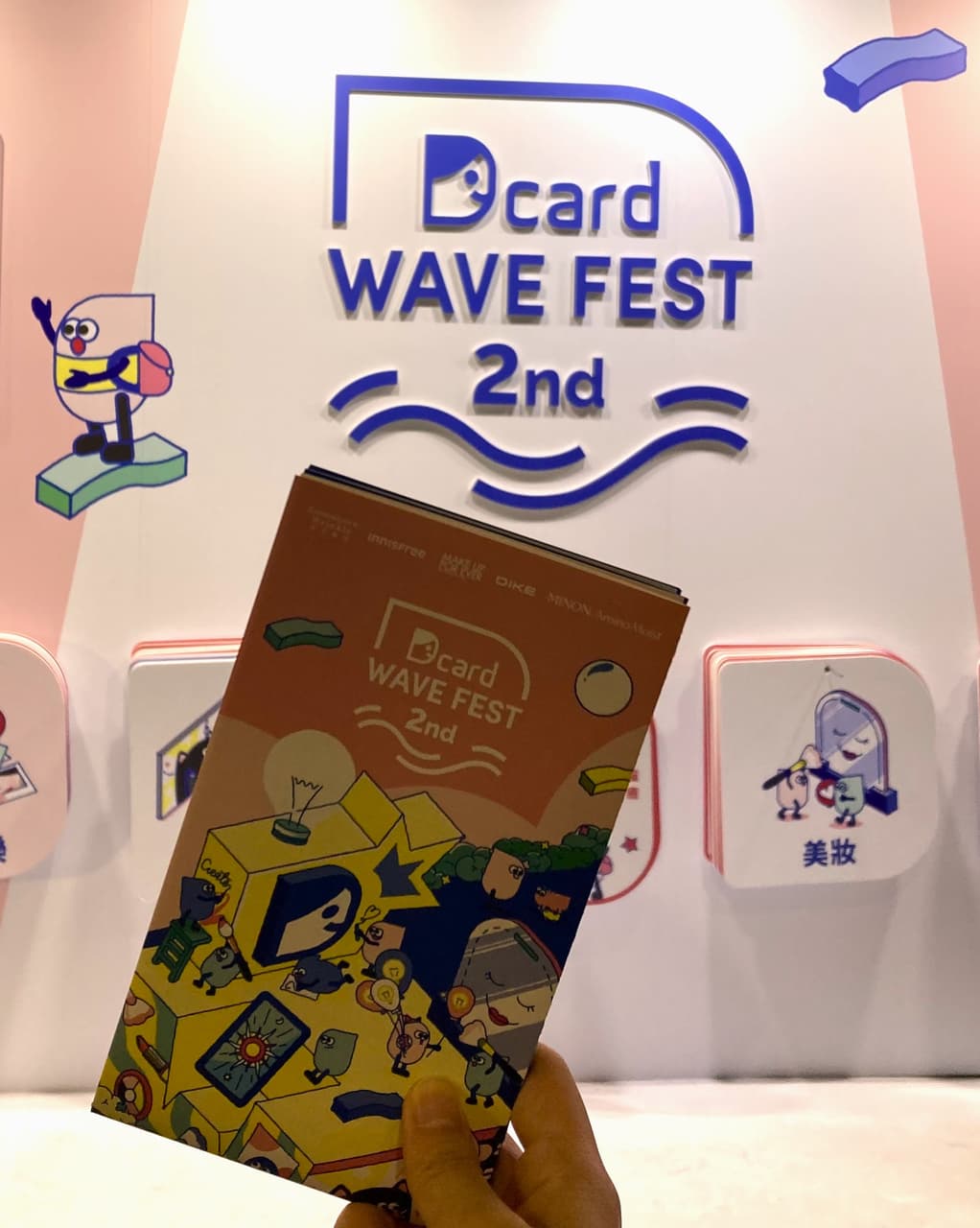 #D浪來潮 「台灣中心」第二屆 Dcard Wave Fest 登島成功！🤩 - Dcard Wave Fest板 | Dcard