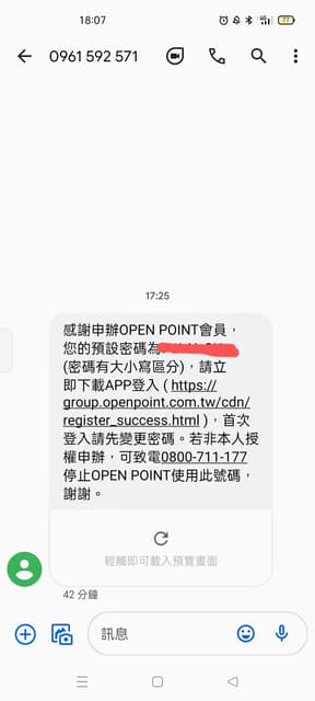 #發問 今天收到了open point的會員申辦簡訊，還有附上預設密碼。 但我根本沒有申辦過會員啊？？？ 有人可以解釋一下這是有人註冊時打錯電話號碼，還是說這是詐騙簡訊？ - 問答板 | Dcard