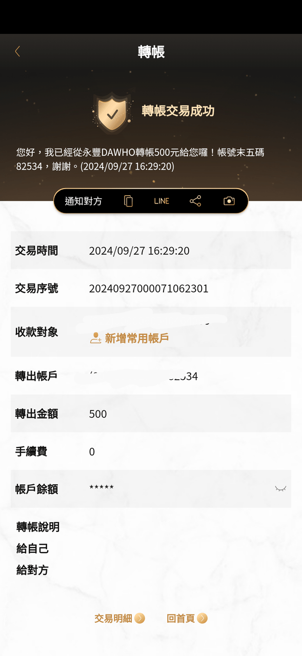 #已贈出 月底救助金 - 贈物板 | Dcard
