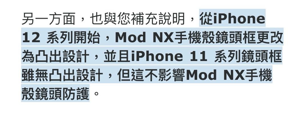 對犀牛盾mod nx超級失望 - 3C板 | Dcard