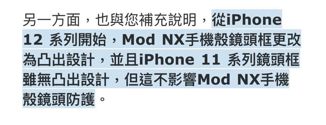 對犀牛盾mod nx超級失望 - 3C板 | Dcard
