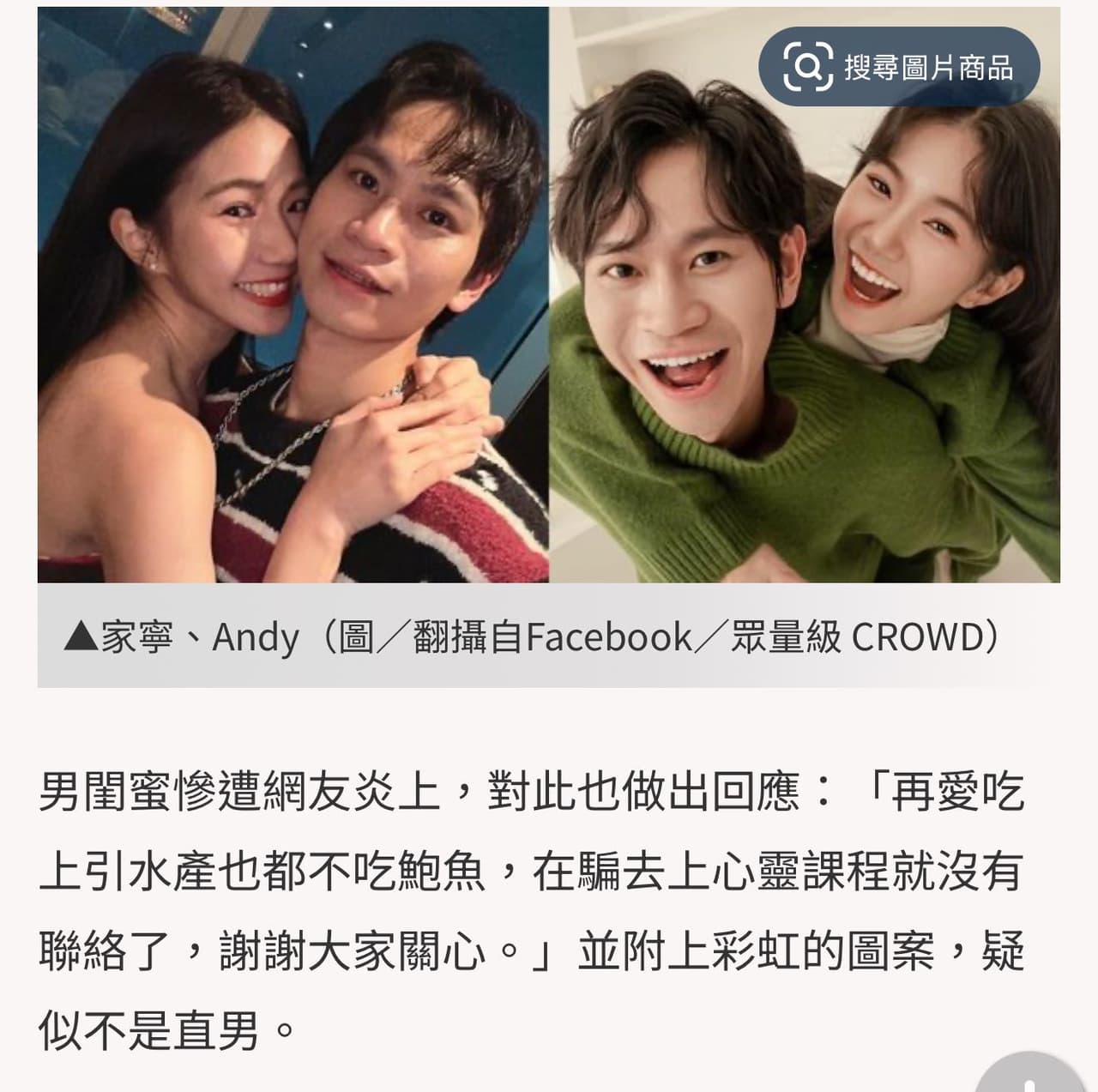 男閨蜜切割家寧 - B2 留言 | Dcard