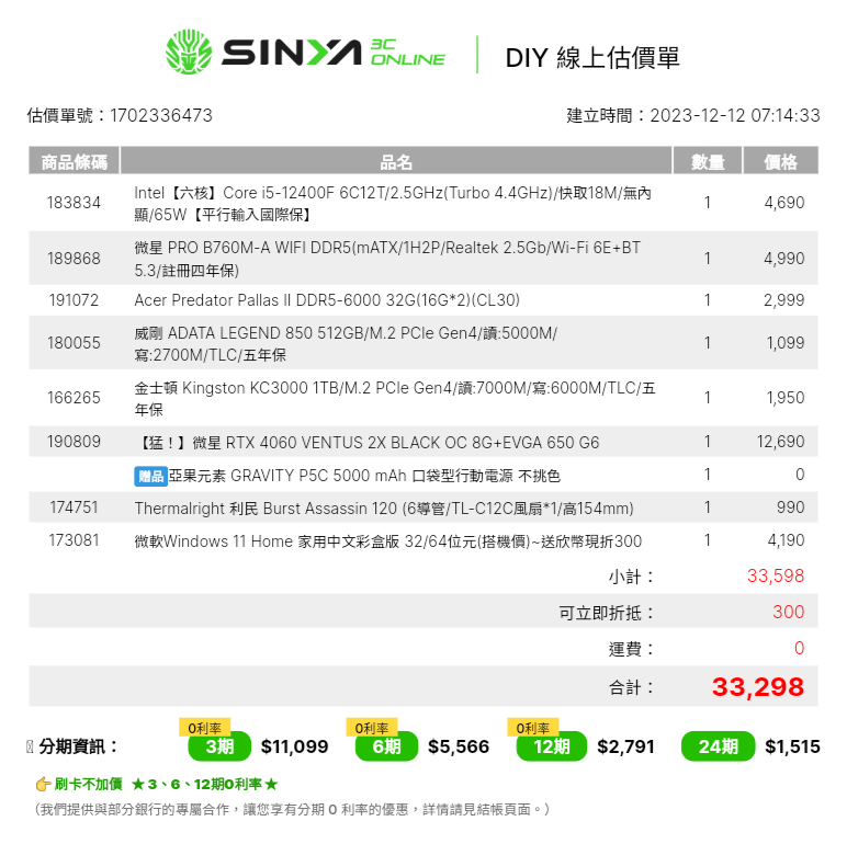 30-33K含OS菜單，在求推7k內24、25吋螢幕 - 3C板 | Dcard