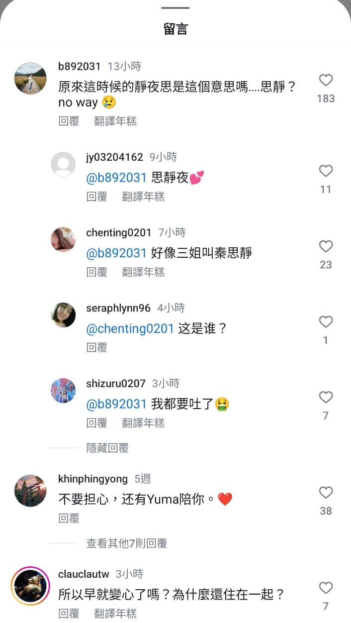 Ryu ig網友留言很精彩(二更 補四方回覆 - YouTuber板 | Dcard