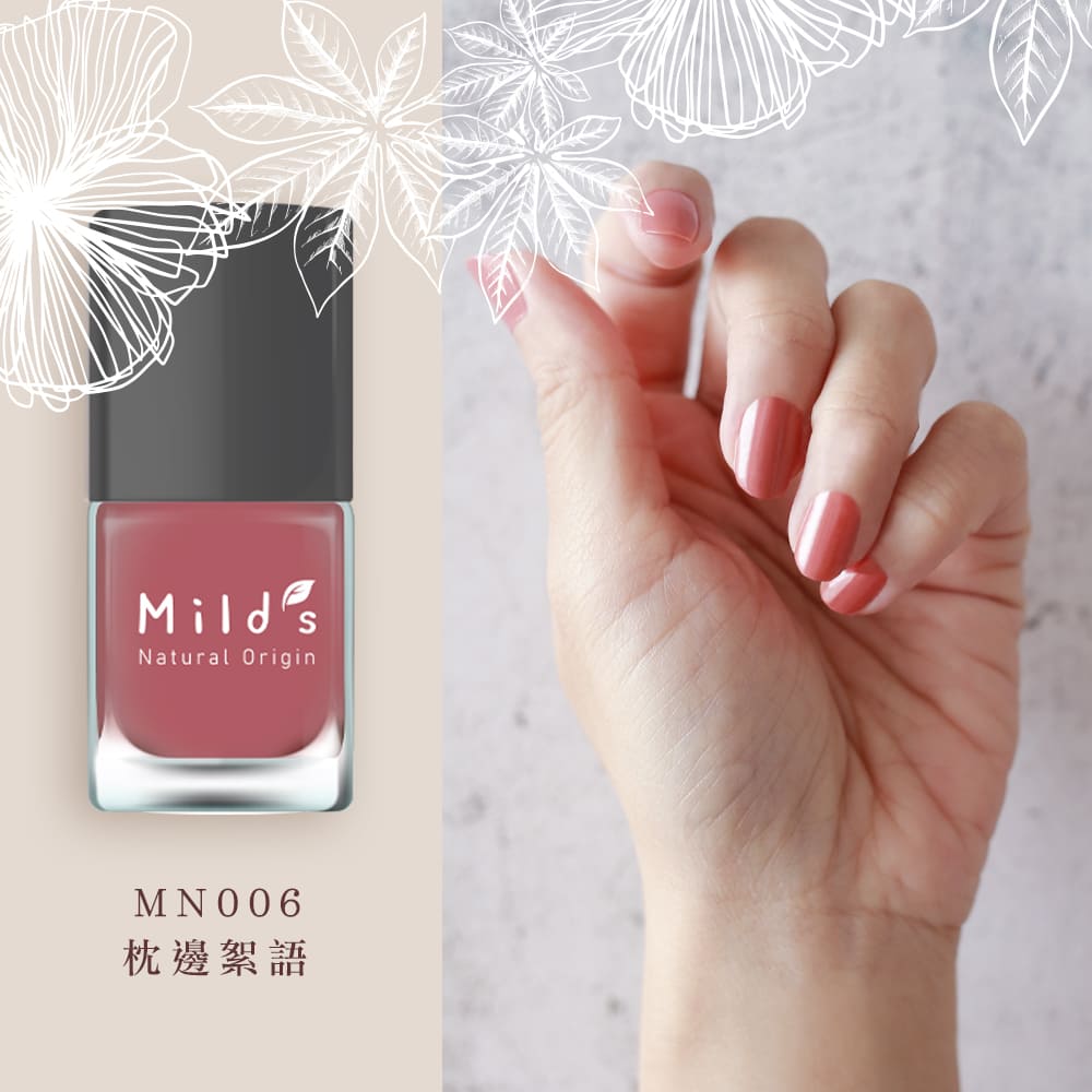 MILD'S 曼思｜植系戀人指甲油💅 - 美妝板 | Dcard 好物研究室