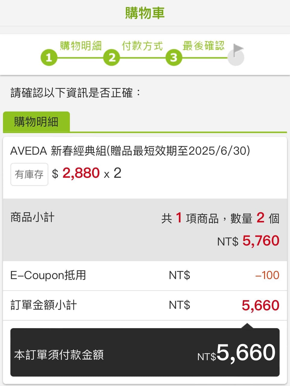 #揪團 AVEDA 新春經典組 按摩刷 純香洗髮精 蘊活洗髮精 頭皮凝膠 - 美妝團購板 | Dcard