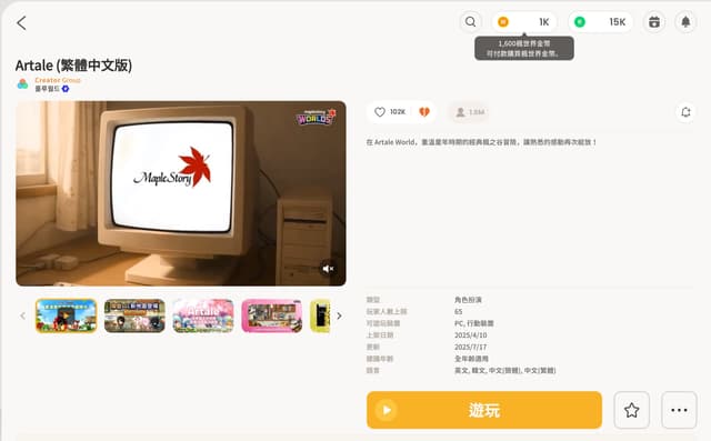 #閒聊 [MSW] 楓世界金幣不知道要花在哪裡比較好 - 楓之谷板 | Dcard