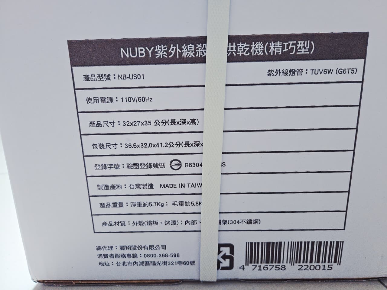 #我要賣 (已售出) Nuby紫外線殺菌烘乾機精巧型 - 二手交易板 | Dcard